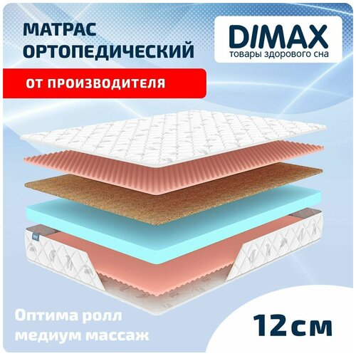 D4 Оптима ролл медиум массаж 120x200