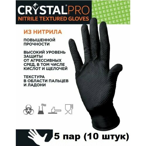 Перчатки нитриловые сверхпрочные нескользящие маслостойкие CRYSTAL PRO, цвет: черный, размер XL, 10 шт. (5 пар)