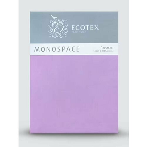 Простыня Моноспейс ECOTEX "Фиолетовый", 1,5 сп, сатин