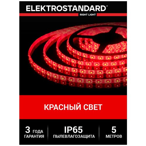 Уличная лента светодиодная Elektrostandard 5050 24В 60 Led/м 14,4 Вт/м красный свет, 5 метров, IP65
