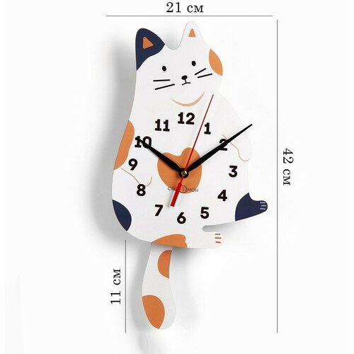 Часы настенные, серия: Детские, "Котенок", дискретный ход, с маятником, 42 х 21 см
