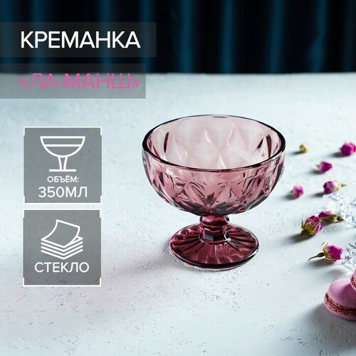 Креманка Magistro «Ла-Манш», 350 мл, d=12 см, цвет розовый