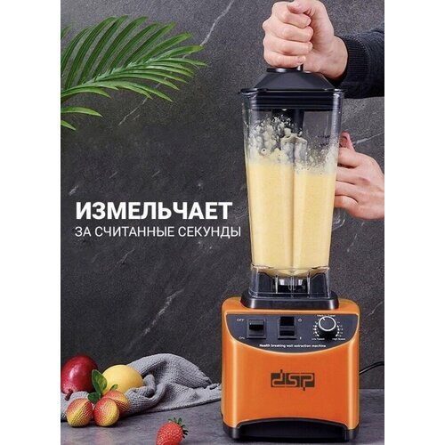 Высококачественный блендер 2/1 HEALTHY FOOD/Для взбивания молока, фруктов и овощей /Приготовления смузи /KJ-2099/Оранжевый