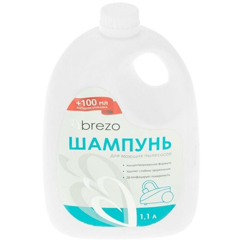 Шампунь Brezo для моющего пылесоса, 1100 мл