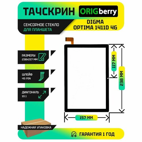 10.1" Тачскрин для планшета Digma Optima 1411D 4G TS1273PL