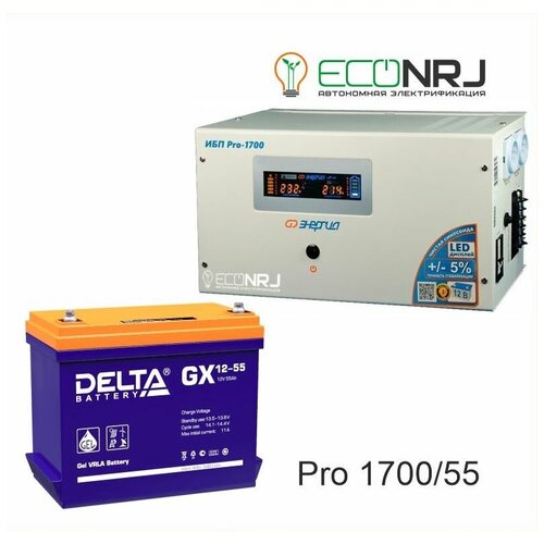 Энергия PRO-1700 + Delta GX 12-55