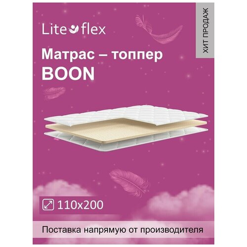 Наматрасник. Топпер Lite Flex Boon 110х200