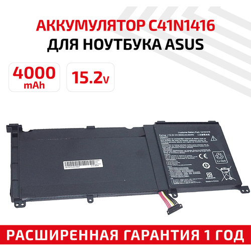 Аккумулятор (АКБ, аккумуляторная батарея) C41N1416-4S1P для ноутбука Asus ZenBook Pro UX501VW, 15.2В, 60Вт, черный