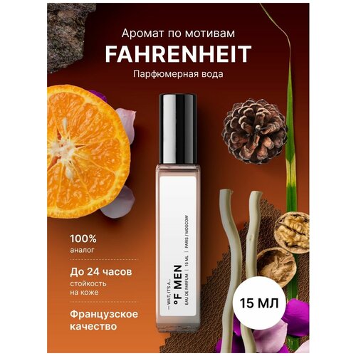 Fragrance Community Парфюмированная вода Fahrenheit Man 15 мл