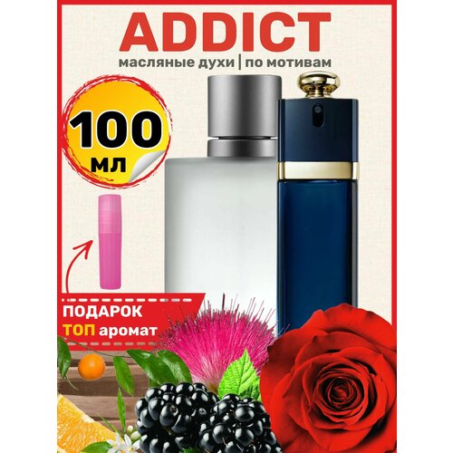 Духи масляные по мотивам Addict Аддикт парфюм женские