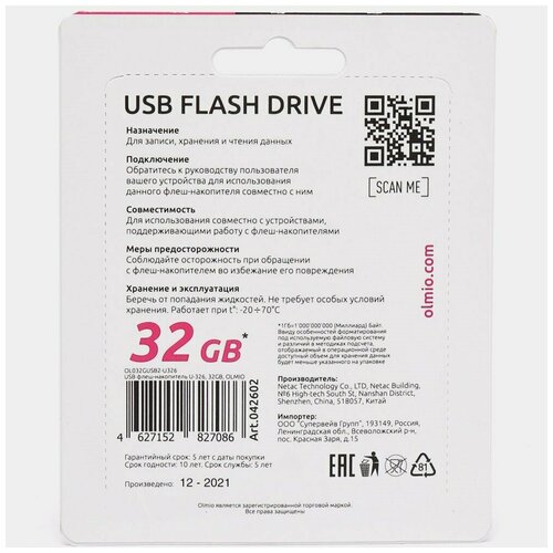 Flash-накопитель OLMIO USB 2.0 32Gb серебристый (U-326)