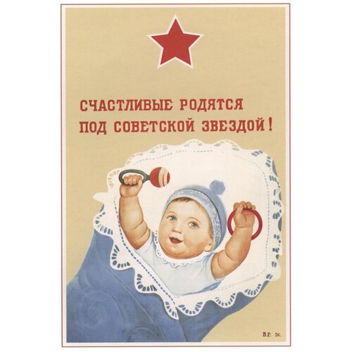 Плакат, постер на холсте Советские дети. Размер 21 х 30 см