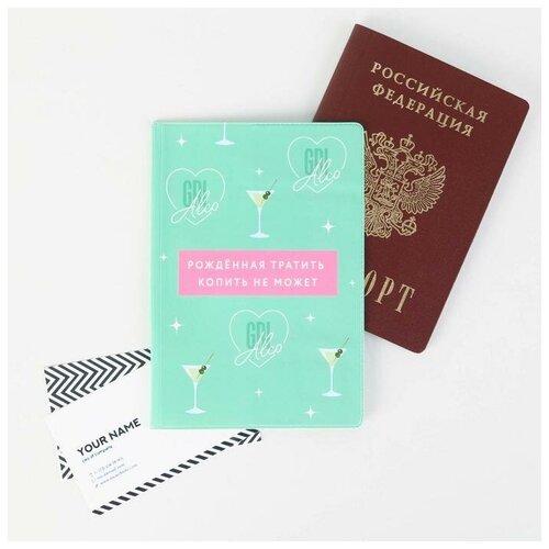 Обложка для паспорта Сима-ленд, голубой, зеленый