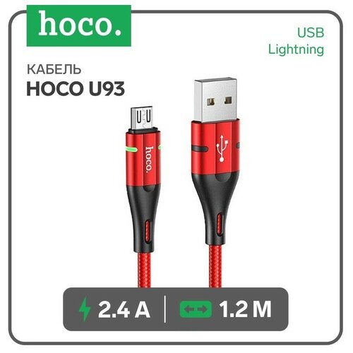 Кабель Hoco U93, USB - Lightning, 2.4 А, 1.2 м, индикатор, черный
