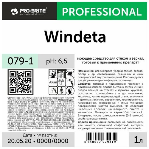 Средство для мытья стекол и зеркал Pro-Brite для керамической плитки, Windeta, 1 л