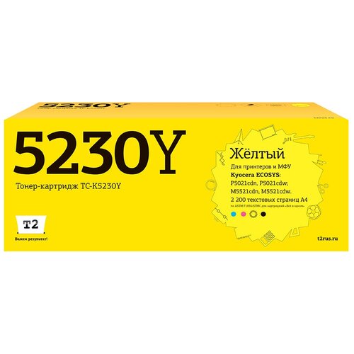 Картридж TK-5230 Yellow для принтера Куасера, Kyocera ECOSYS M5521cdn; M5521cdw