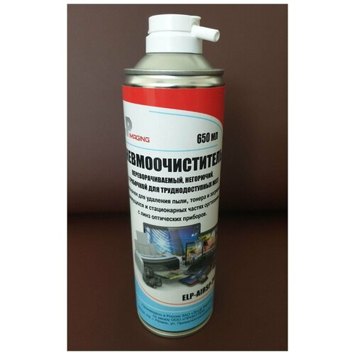 Сжатый газ ELP Premium (пневмоочиститель) для удаления пыли и тонера (переворачиваемый/невоспламеняемый) (баллон 650 мл), фас. RU ELP-AIRSP-PR-650