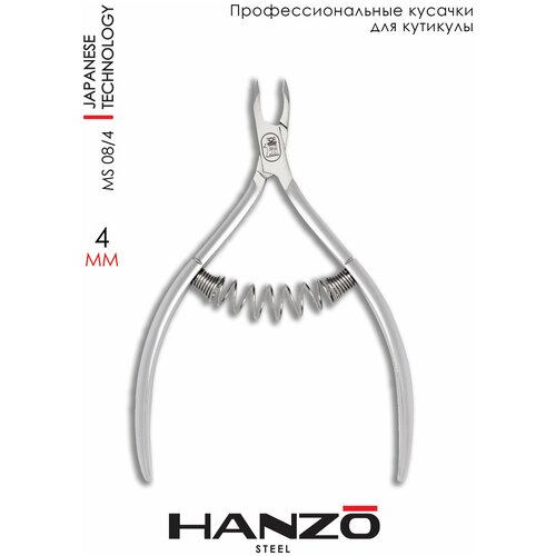 HANZO STEEL, Кусачки для кутикулы MS 08-4, лезвие 4 мм