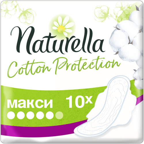 Женские гигиенические прокладки с крылышками Naturella Cotton Protection Maxi, 10 шт.