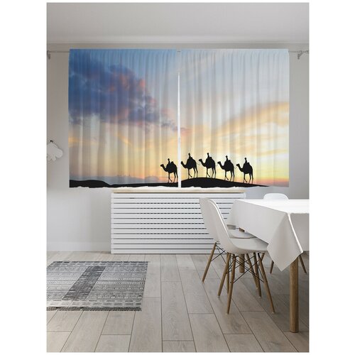 Фотошторы для кухни и спальни JoyArty "Люди на верблюдах на закате", 2 полотна со шторной лентой шириной по 145 см, высота 180 см