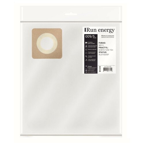 Пылесборники Run Energy 009/5 шт. для промышленных пылесосов Fubag, Practyl, COMET, LAVOR, RIDGID