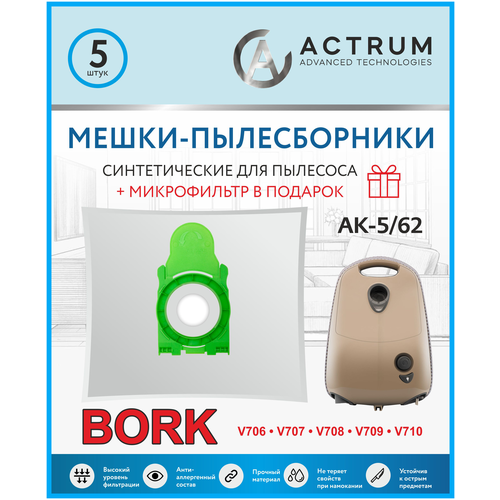 Мешки-пылесборники ACTRUM AK-5/62 для пылесосов BORK V706 V707 V708 V709, 5 шт. + микрофильтр