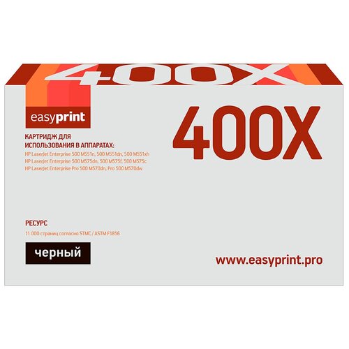 Картридж CE400X (507X) для принтера HP Color LaserJet Enterprise 500 M570dn; M570dw