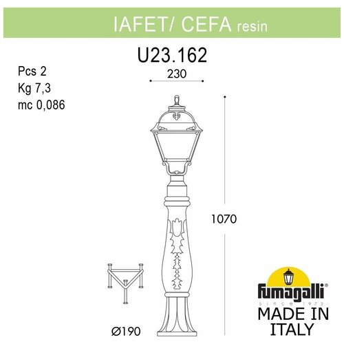 Садовый светильник-столбик Fumagalli Iafaet. R/Cefa U23.162.000. VXF1R, Античная медь и Прозрачный