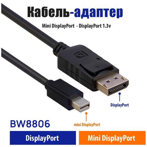 Кабель Belsis BW8806 miniDisplayPort - DisplayPort 4K*2K, 1,8 м, чёрный