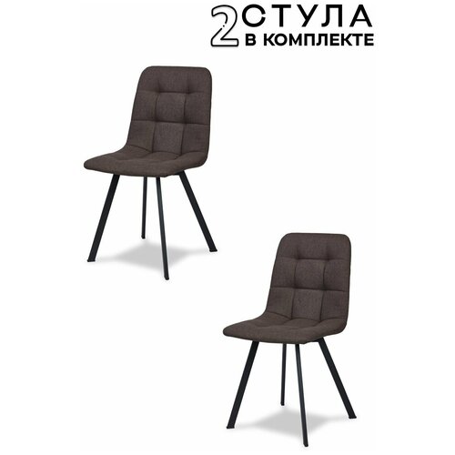 Комплект обеденных стульев Трон лайт 2 кофейный 2 шт, рогожка для кухни, столовой, гостиной, Divan24