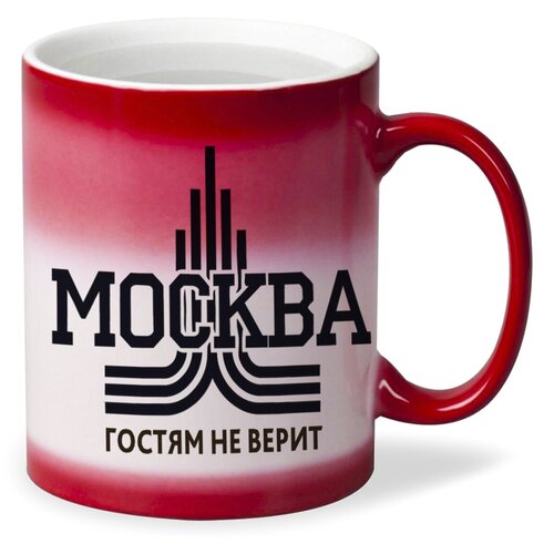 Кружка хамелеон красный CoolPodarok Москва гостям не верит