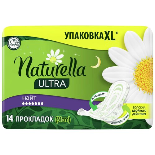 Гигиенические прокладки Naturella Ultra, женские, ароматизированные, Camomile Night Duo, 14 шт