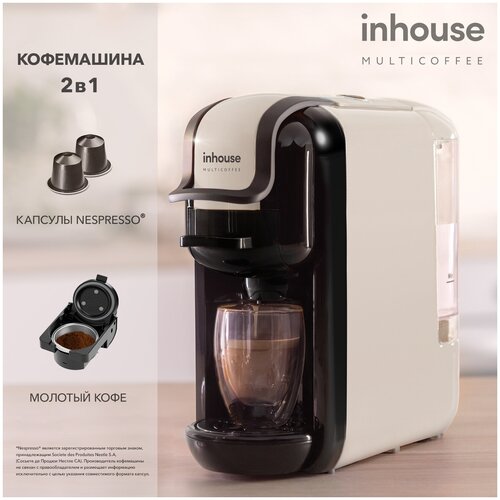 Кофемашина капсульная inhouse Multicoffee 2 в 1, бежевый