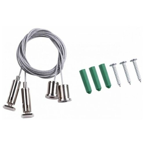 Подвес для трека [3 м] Novotech Kit 135116