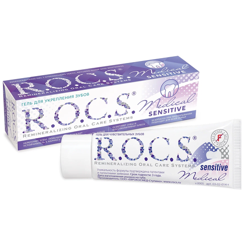 Зубной гель R.O.C.S. Medical Minerals Сенситив, 45 г