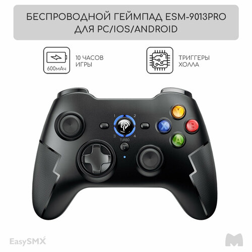 Беспроводной геймпад EasySMX ESM-9013Pro / Для ПК, Смартфона iOS и Android / Bluetooth, 2,4Ггц / датчики Холла, цвет черный (VG-C418)