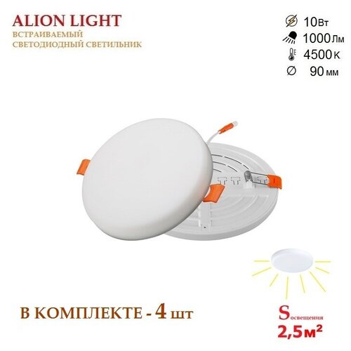 Alion Light \ Светильник светодиодный встраиваемый 10Вт 4500K белый -4шт