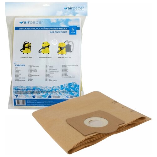 Фильтр-мешки бумажные 5 шт для пылесоса KARCHER 2201 F