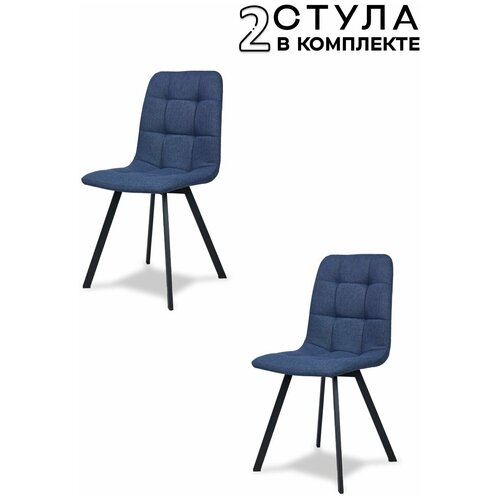 Комплект обеденных стульев Трон лайт 2 синий 2 шт, рогожка для кухни, столовой, гостиной, Divan24
