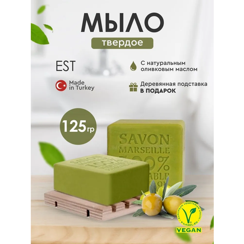 Мыло твердое EST с натуральным оливковым маслом 150 гр
