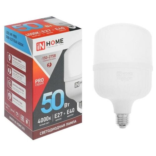 Лампа светодиодная IN HOME LED-HP-PRO, Е27/Е40, 50 Вт, 230 В, 4000 К, 4750 Лм