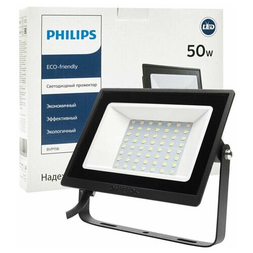 PHILIPS Прожектор светодиодный BVP156 LED40/NW 220-240 50Вт WB 4000К Philips 911401829081