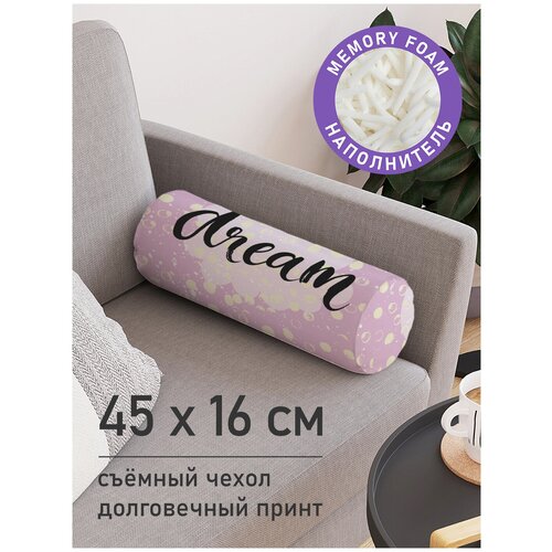 Подушка декоративная JoyArty Мечтай (pcu_53241), 45x16 см, розовый/ белый