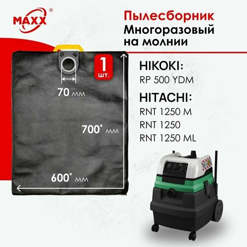 Мешок многоразовый для пылесоса HITACHI RP 500 YDM