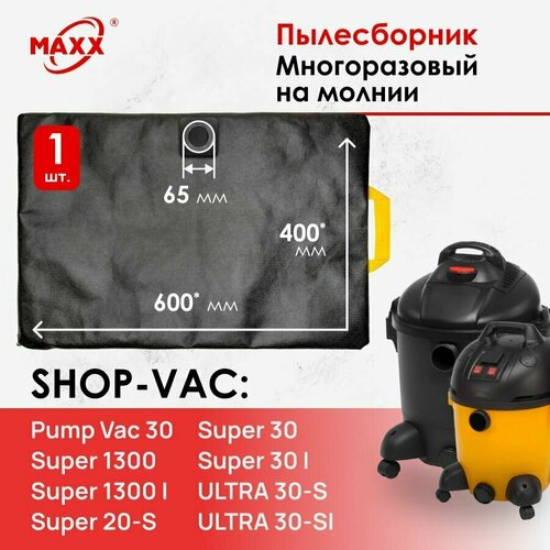 Мешок многоразовый для пылесоса Shop-Vac Pump Vac 30, Super 1300, 20-S, 30, Ultra 30