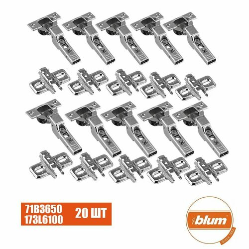 Петля мебельная BLUM 71B3650 CLIP TOP BLUMOTION, полунакладная, со встроенным доводчиком, ответной планкой 173L6100 под саморез. Комплект из 20 шт