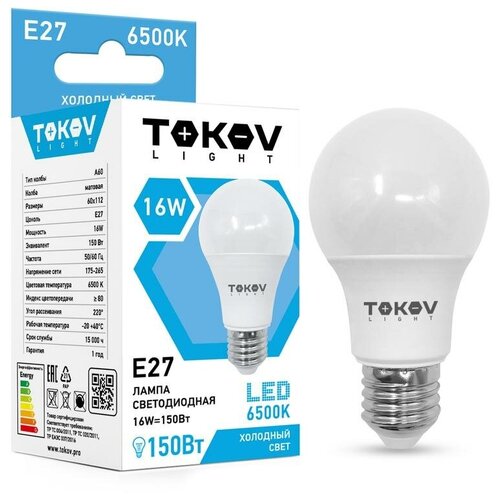 Лампа светодиодная 16Вт А60 6500К Е27 176-264В | код. TKL-A60-E27-16-6.5K | TOKOV LIGHT (6шт. в упак.)