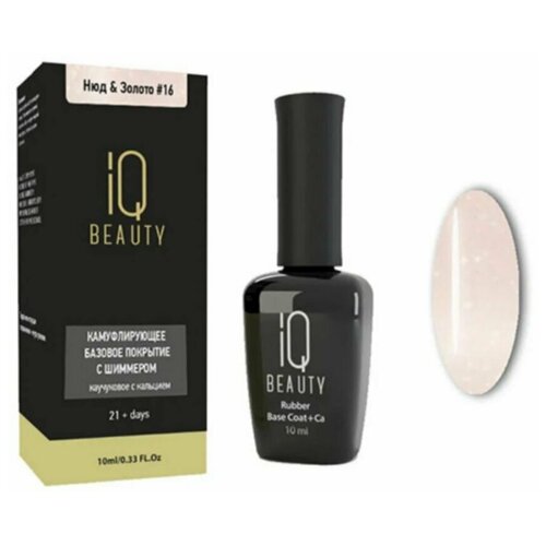 IQ Beauty Камуфлируещее базовое покрытие №16, нюд и золото, 10мл.