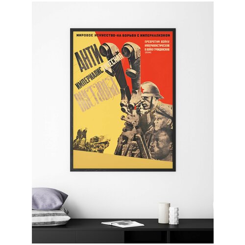 Советский плакат СССР Антиимпериалистическая выставка 1931 Густав Клуцис 90 x 60 см в тубусе