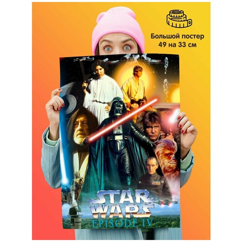 Постер плакат Star Wars Звездные войны